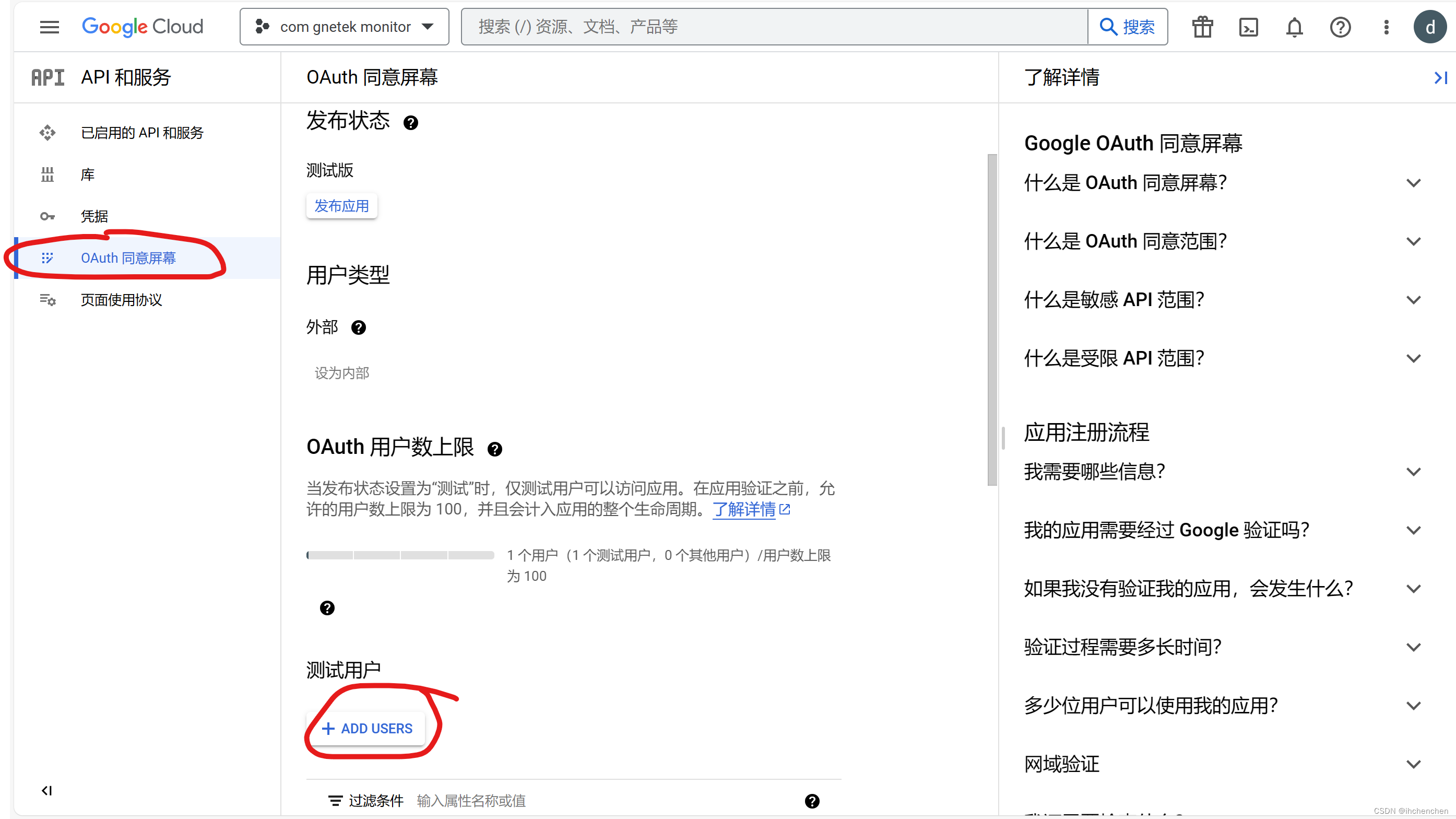 android开发google账号一键登录和注册_developer console is not set up correctly-CSDN博客