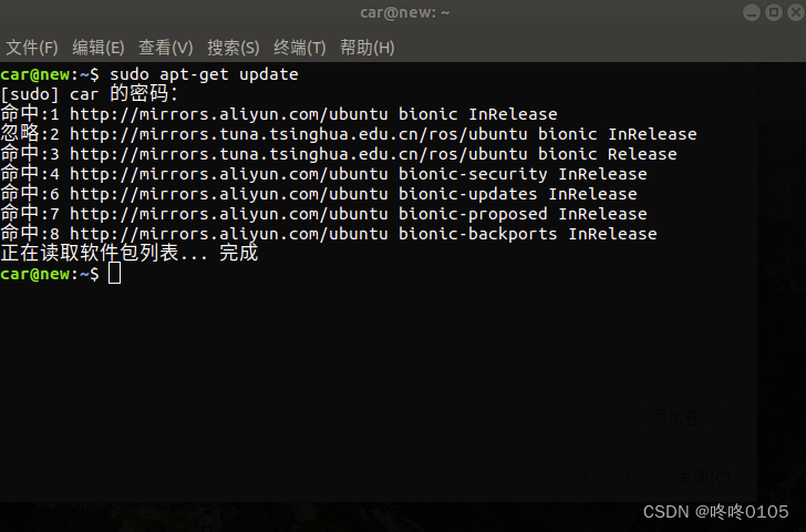 sudo apt-get update 更新源错误解决方案-CSDN博客