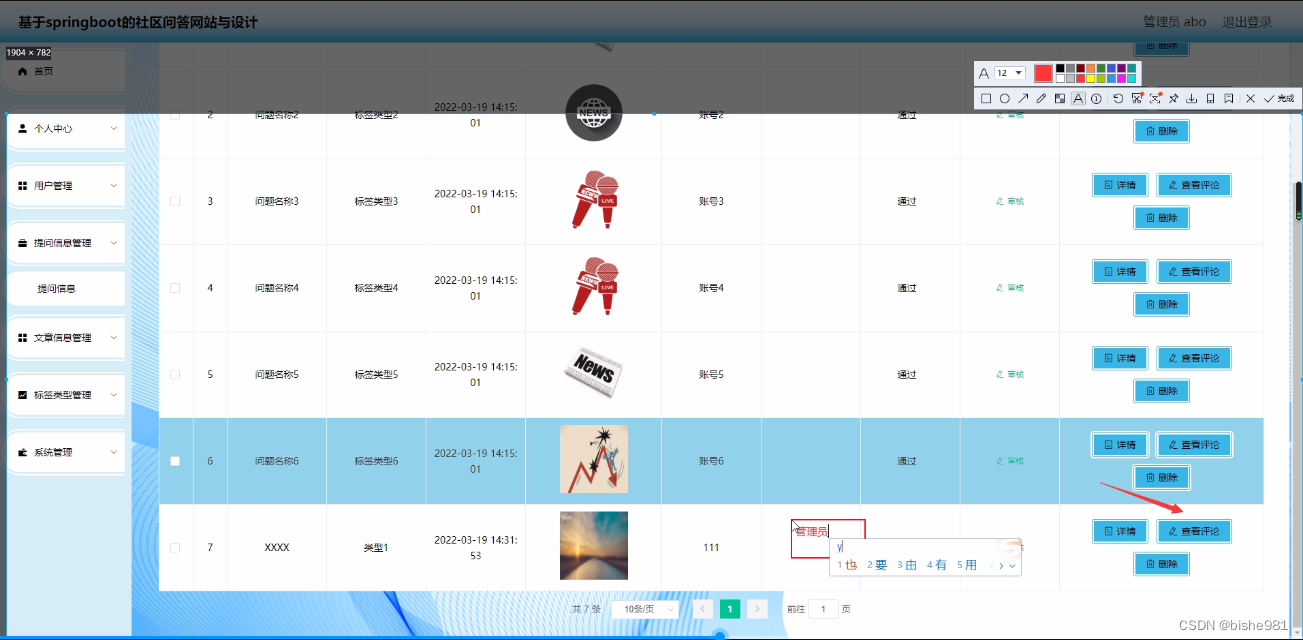Springboot毕设项目基于springboot的社区问答网站与设计yhg27(javavuemybatismavenmysql)springboot 问答社区 Csdn博客