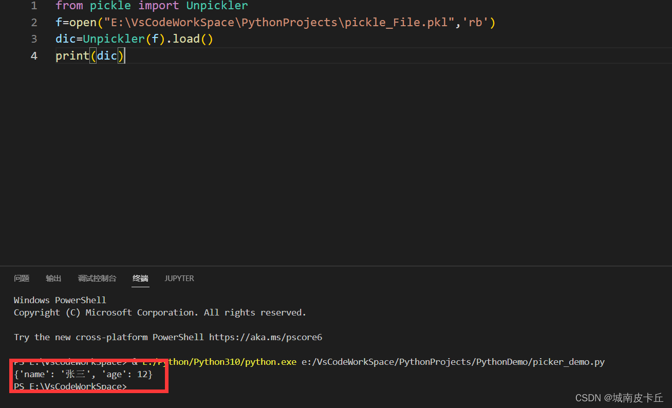Python 序列化与反序列化(pickle 标准库的使用)python序列化和反序列化 Csdn博客