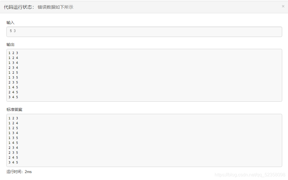 AcWing 93. 递归实现组合型枚举 递归模板_acwing93-CSDN博客