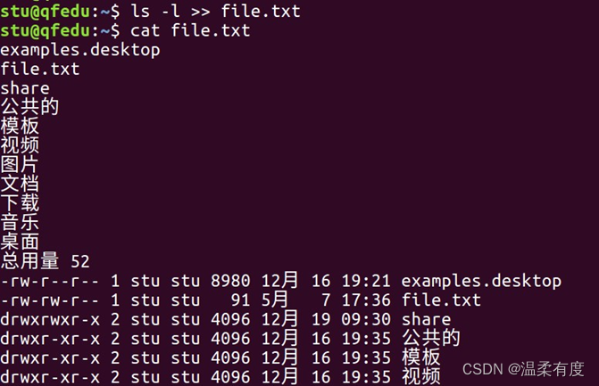 Linux基础命令_ifc命令-CSDN博客