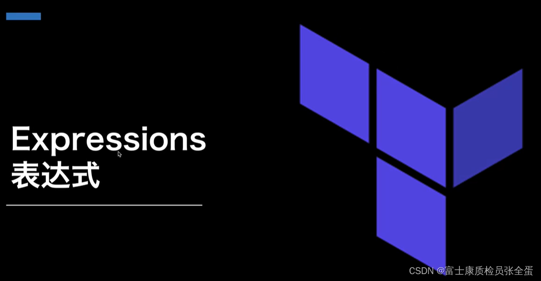 Terraform expressions 表达式_terraform 遍历list(map)-CSDN博客