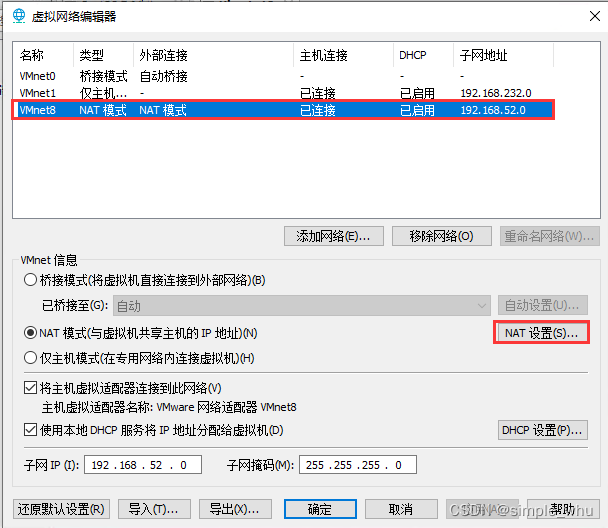 ssh访问远程宿主机的VMWare中NAT模式下的虚拟机_ssh 连接nat的虚拟机-CSDN博客