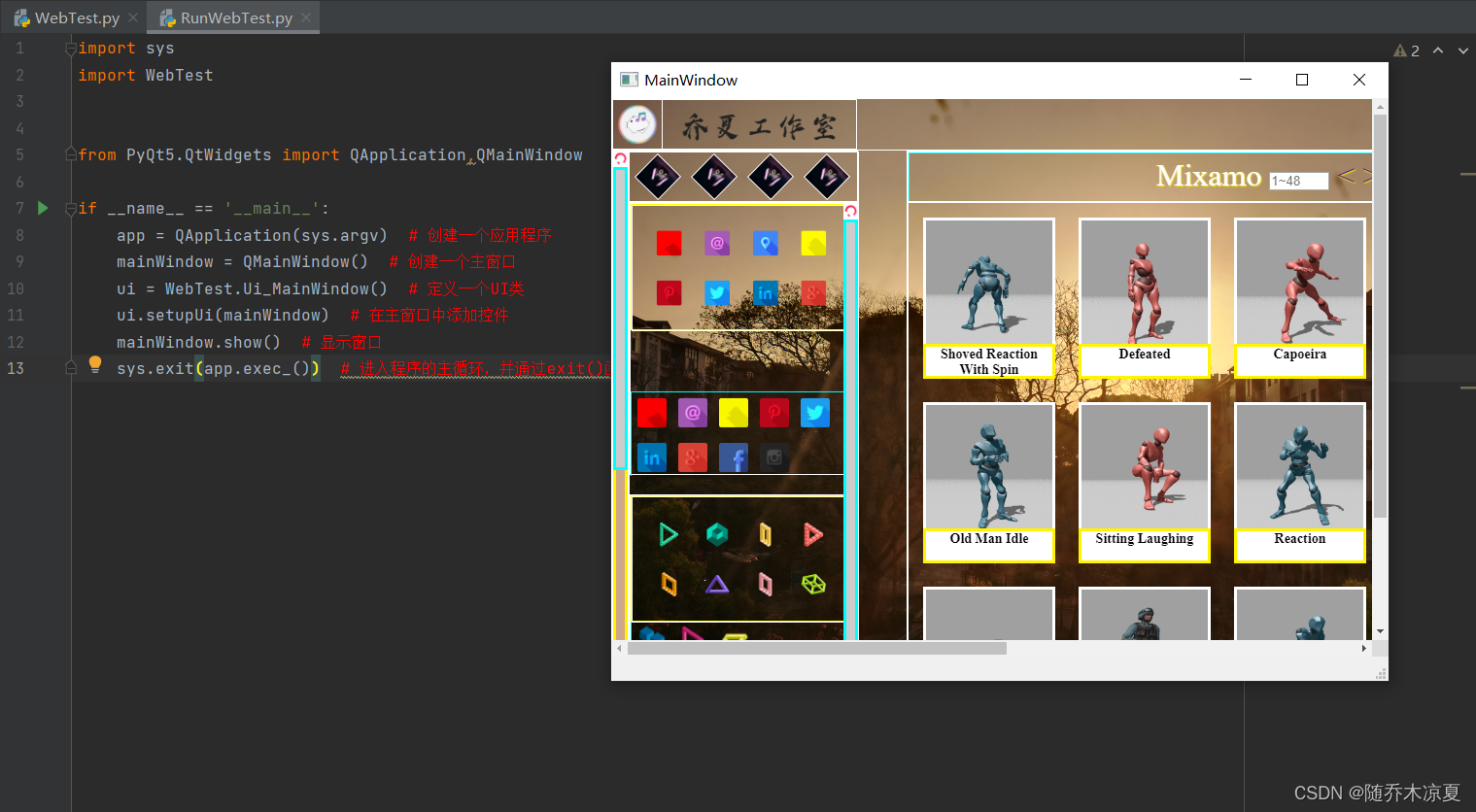 PyQt5找不到designer.exe；Qt Designer中没有QWebView组件_没有designer.exe文件-CSDN博客