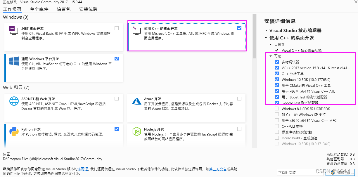 【python】安装模块lap出错： error: Microsoft Visual C++ 14.0 or greater is ...