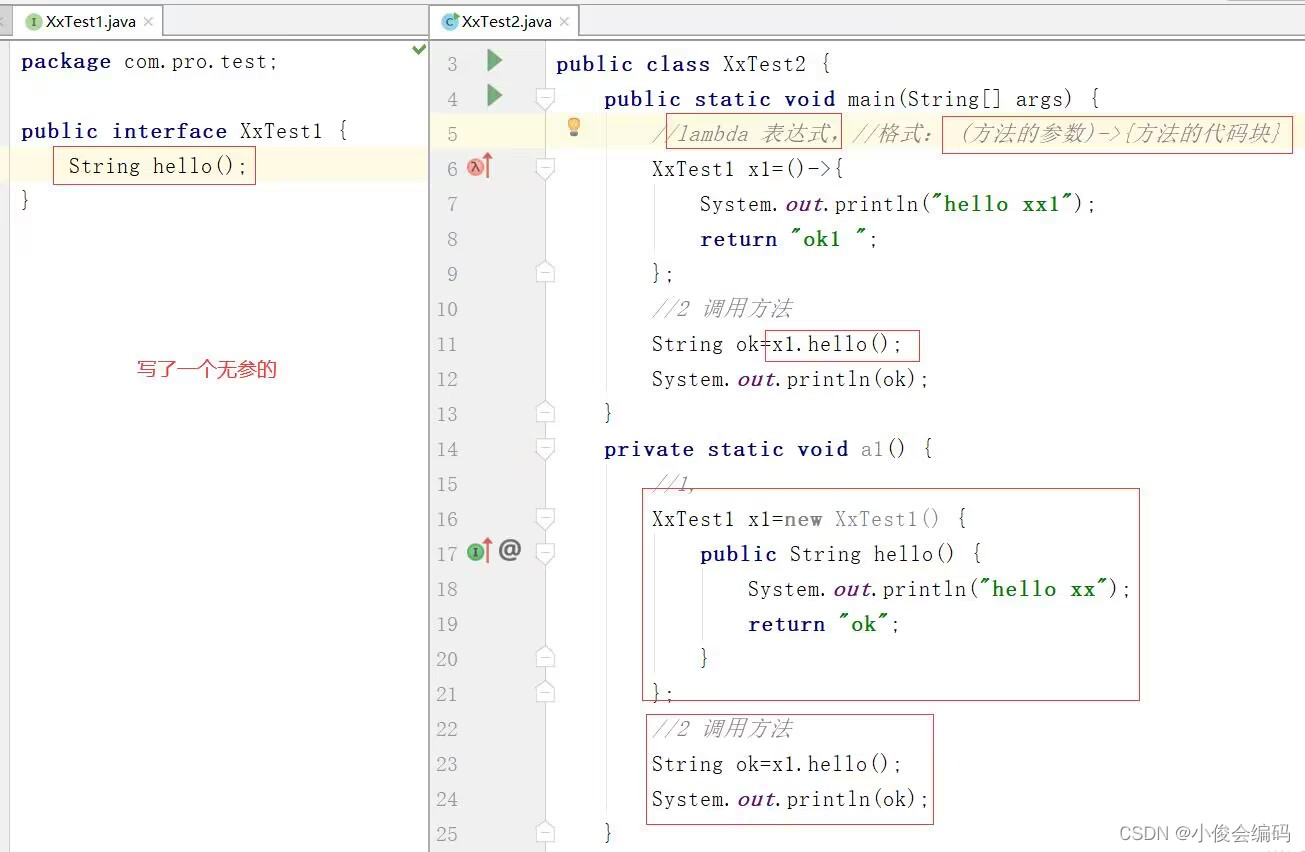 1108基础：io流，lambda表达式_lambada表达式放到方法中什么时候执行-CSDN博客