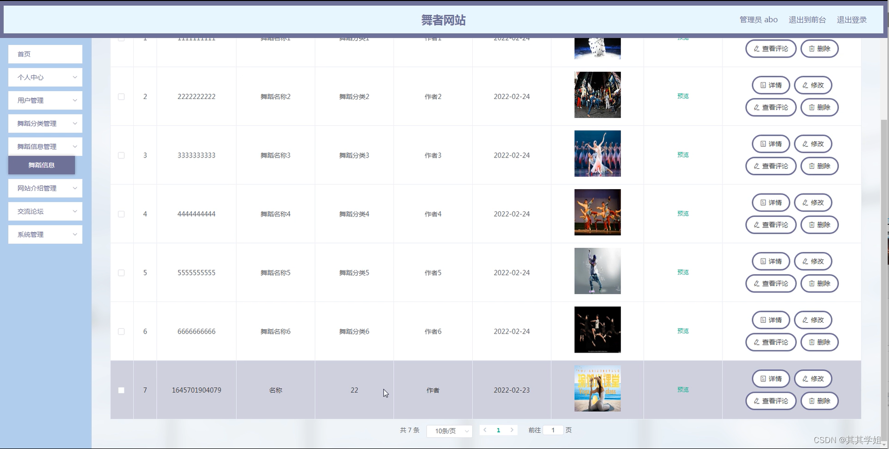 [附源码]java+ssm计算机毕业设计舞者网站hwb4m(源码+程序+数据库+部署)-CSDN博客