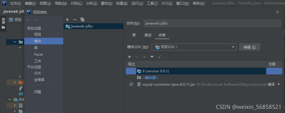 解决Exception in thread “main“ java.lang.ClassNotFoundException: com ...
