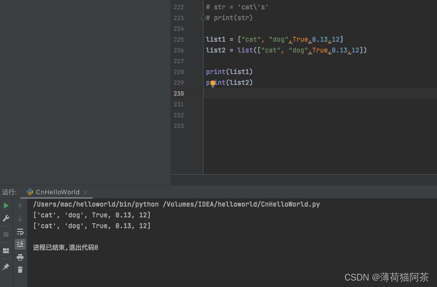 四、Python基本数据类型 3、List（列表）「长期更新Python简单入门到适用」_python list和list-CSDN博客