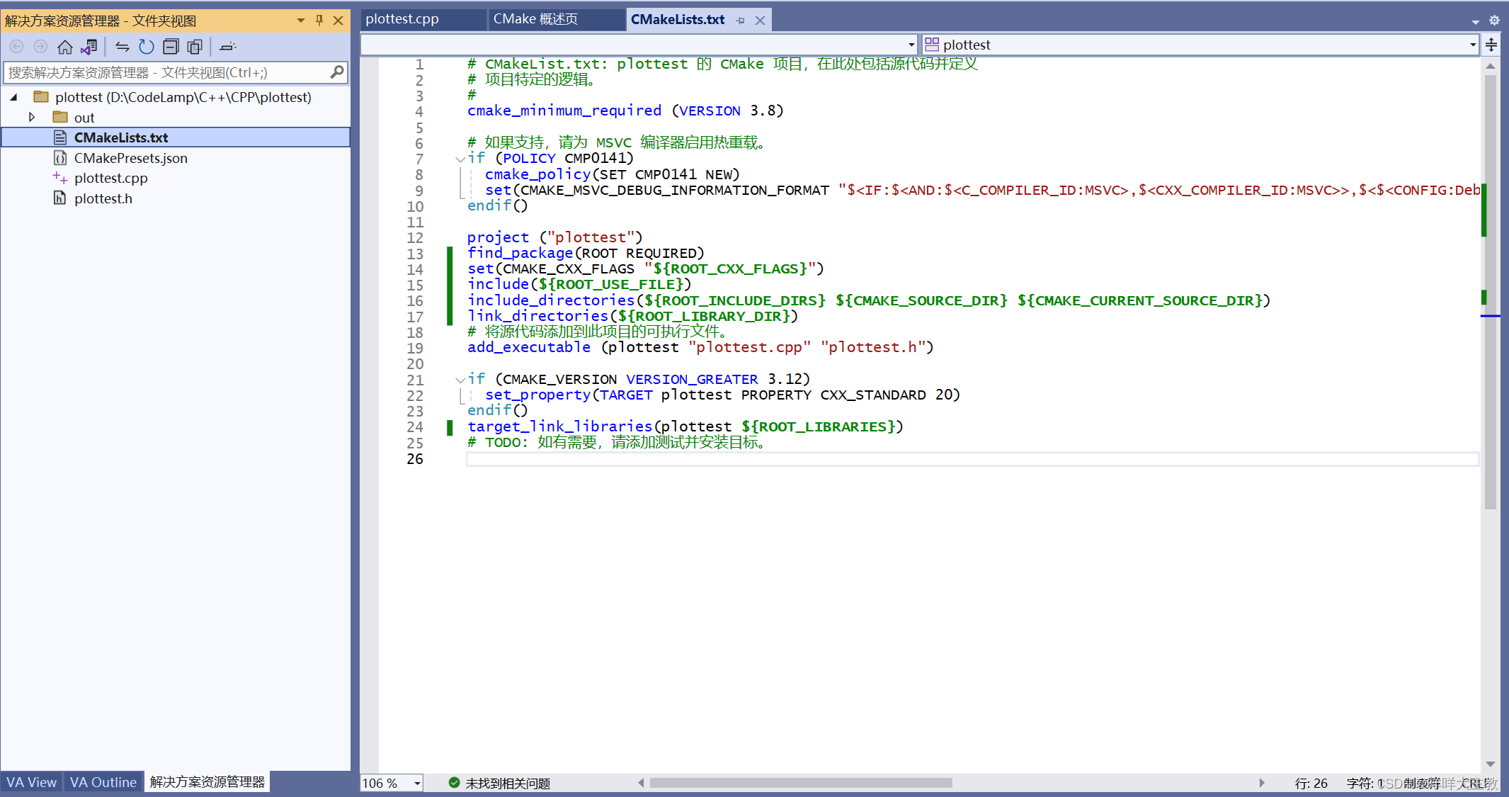 Windows11平台在VS2022上通过CMake安装C++绘图库ROOT库_如何在vs2022中运行root-CSDN博客