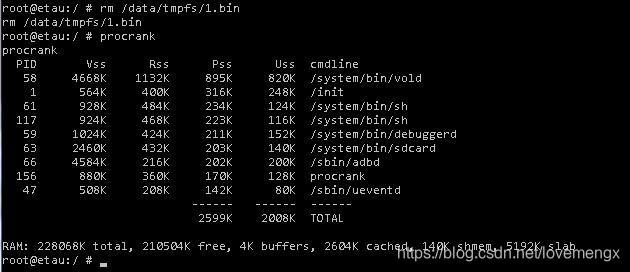 【Android 4.4】内存文件系统（tmpfs）的创建与使用_android tmpfs-CSDN博客