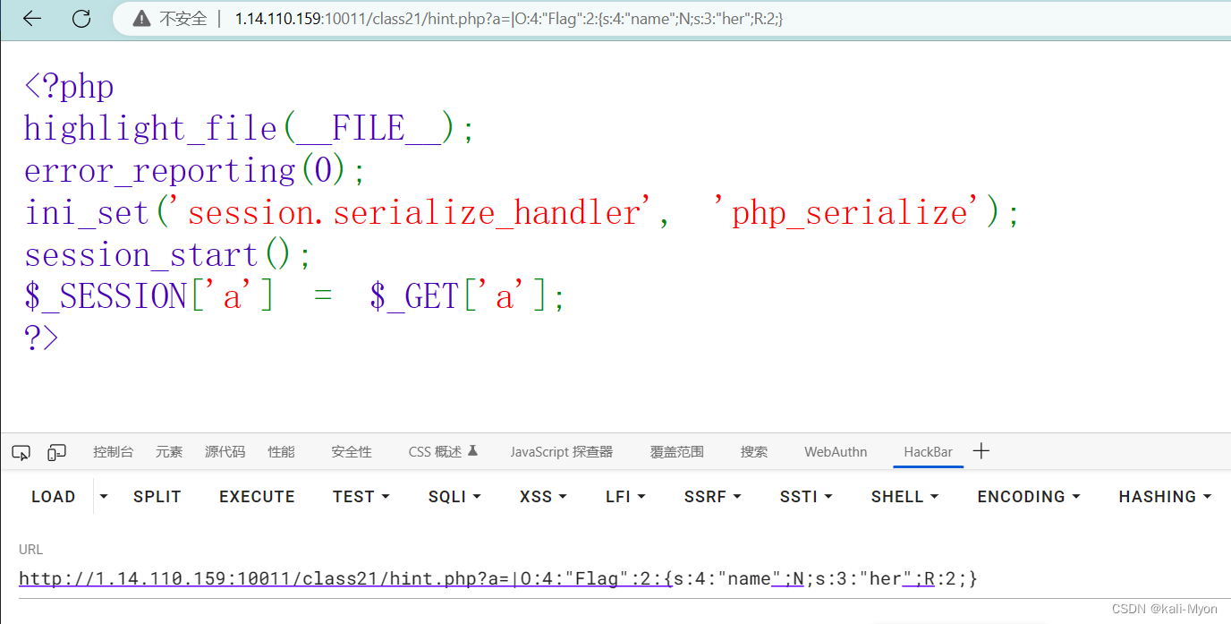 Session 反序列化漏洞_$this->her=md5(rand(1, 10000));-CSDN博客