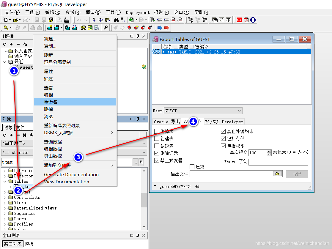 Oracle系列之-Plsql导出数据及注意事项_prompt disabling triggers for 怎么导的-CSDN博客