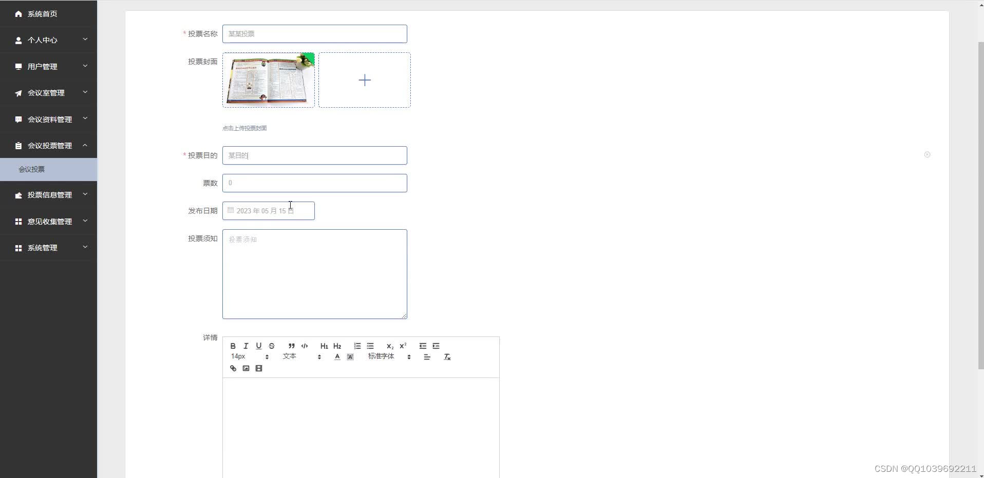 Java毕业设计基于springboot的会议管理系统java 会议室管理 Csdn博客