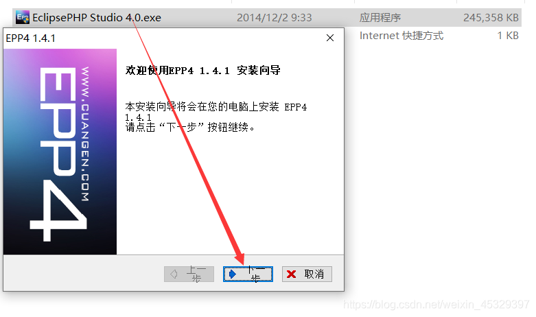 EclipsePHP Studio(EPP4)详细安装图文详解-CSDN博客