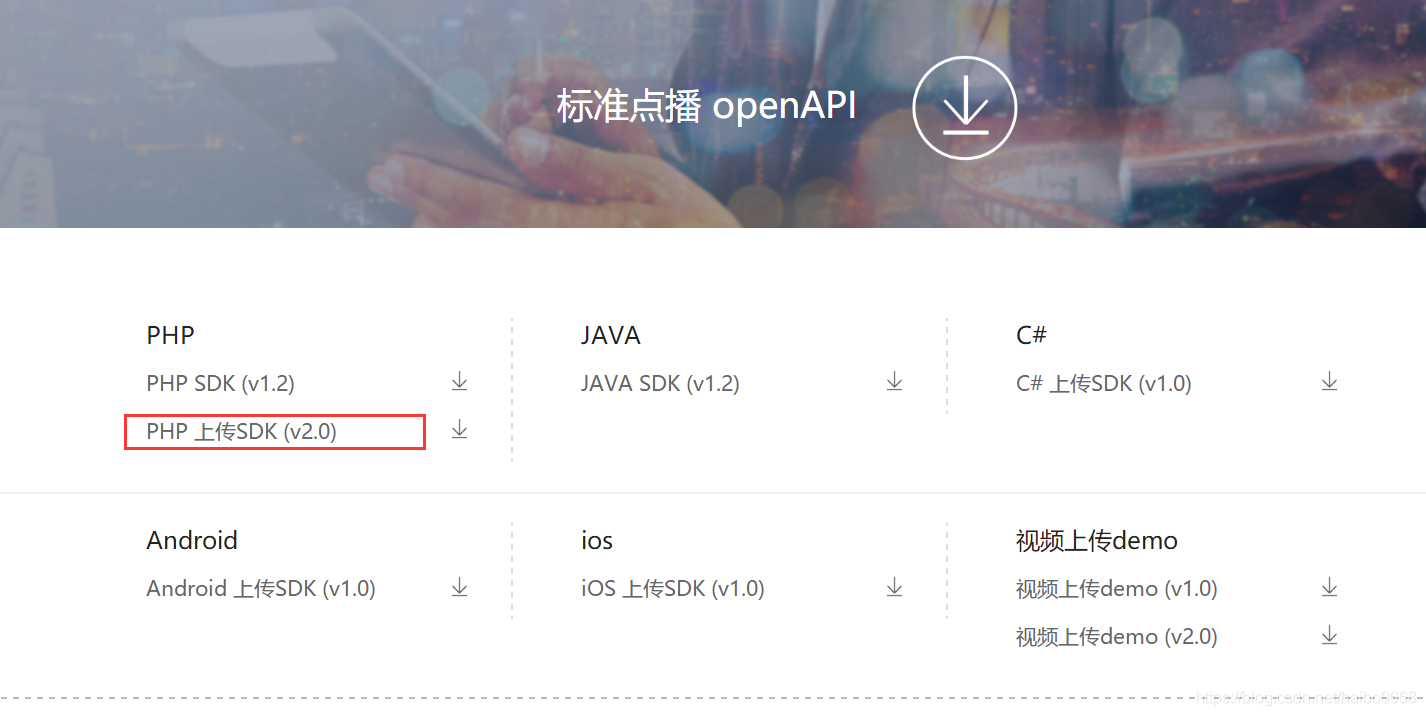tp5.1 乐视云上传视频文件(https请求http乐视云上传接口)http网址下上传视频(https API接口)_乐视上传视频-CSDN博客