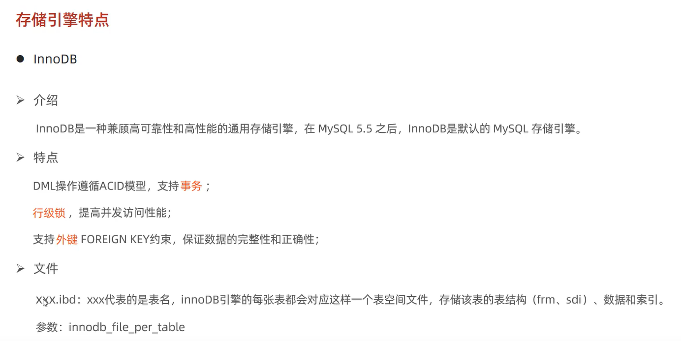 Java202303java学习笔记第四十三天函数 存储引擎 Innodb介绍1java Innodb用在哪 Csdn博客