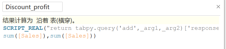 安装tabpy和tableau使用python脚本_tabpy下载-CSDN博客