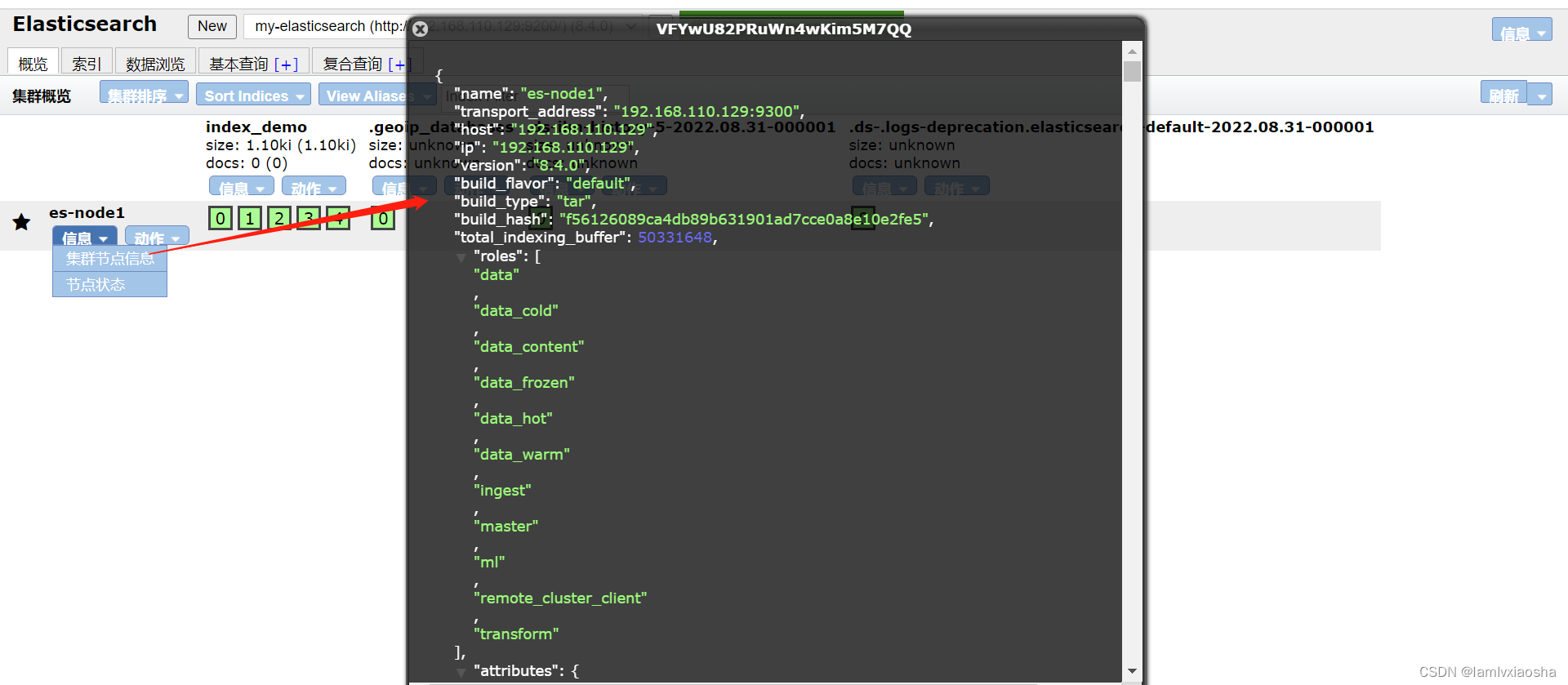 Multi ElasticSearch Head插件基本操作-CSDN博客