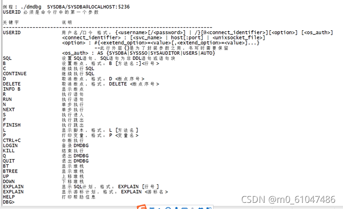 DMSQL优化基础_dm存储过程的调试-CSDN博客