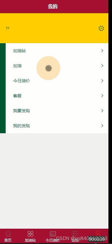 微信小程序python+vue加油站服务系统uniapp_uniapp-微信小程序 + python-CSDN博客