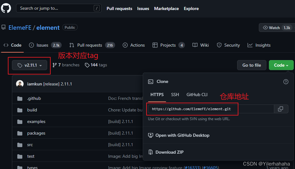 ElementUI v2.11.1：Git克隆与版本检查-CSDN博客