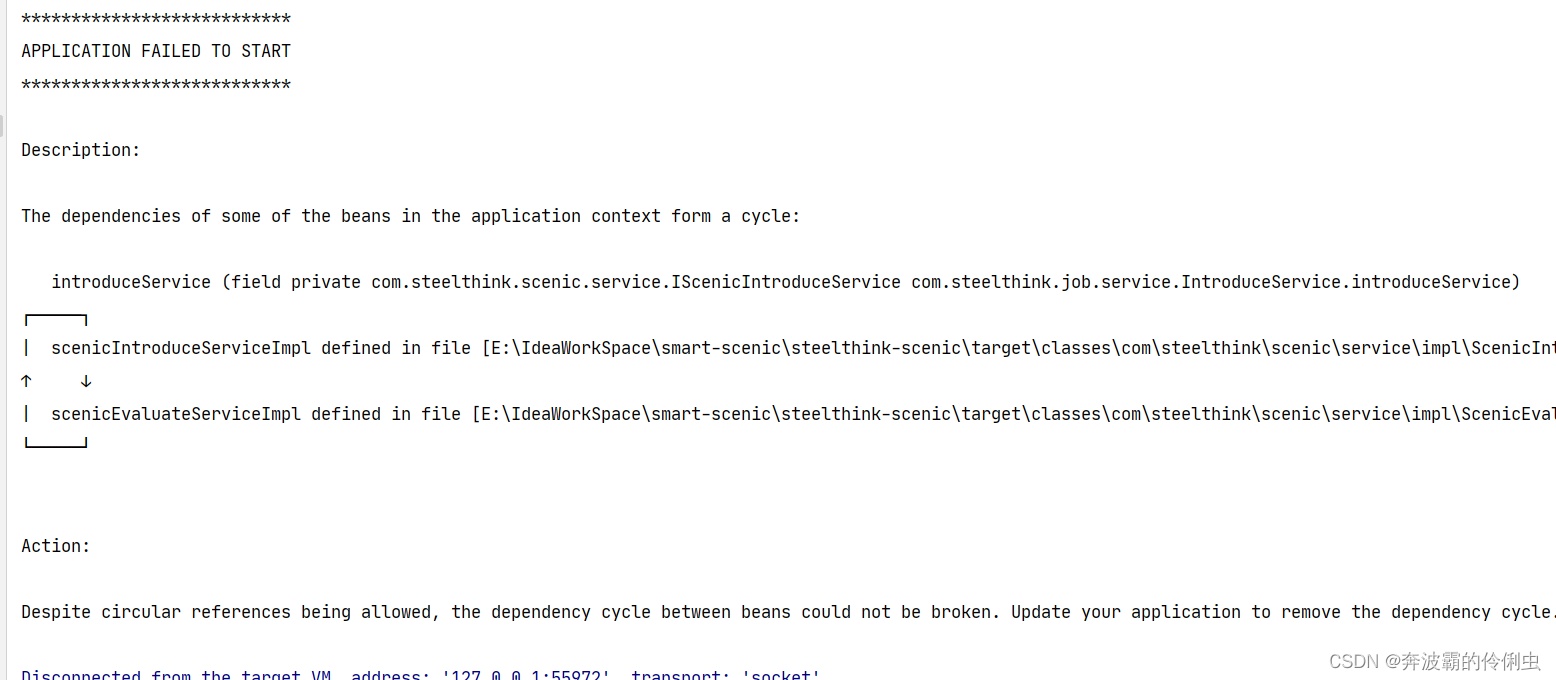 The Dependencies Of Some Of The Beans In The Application Context Form A Cycl Java 奔波霸的伶俐虫