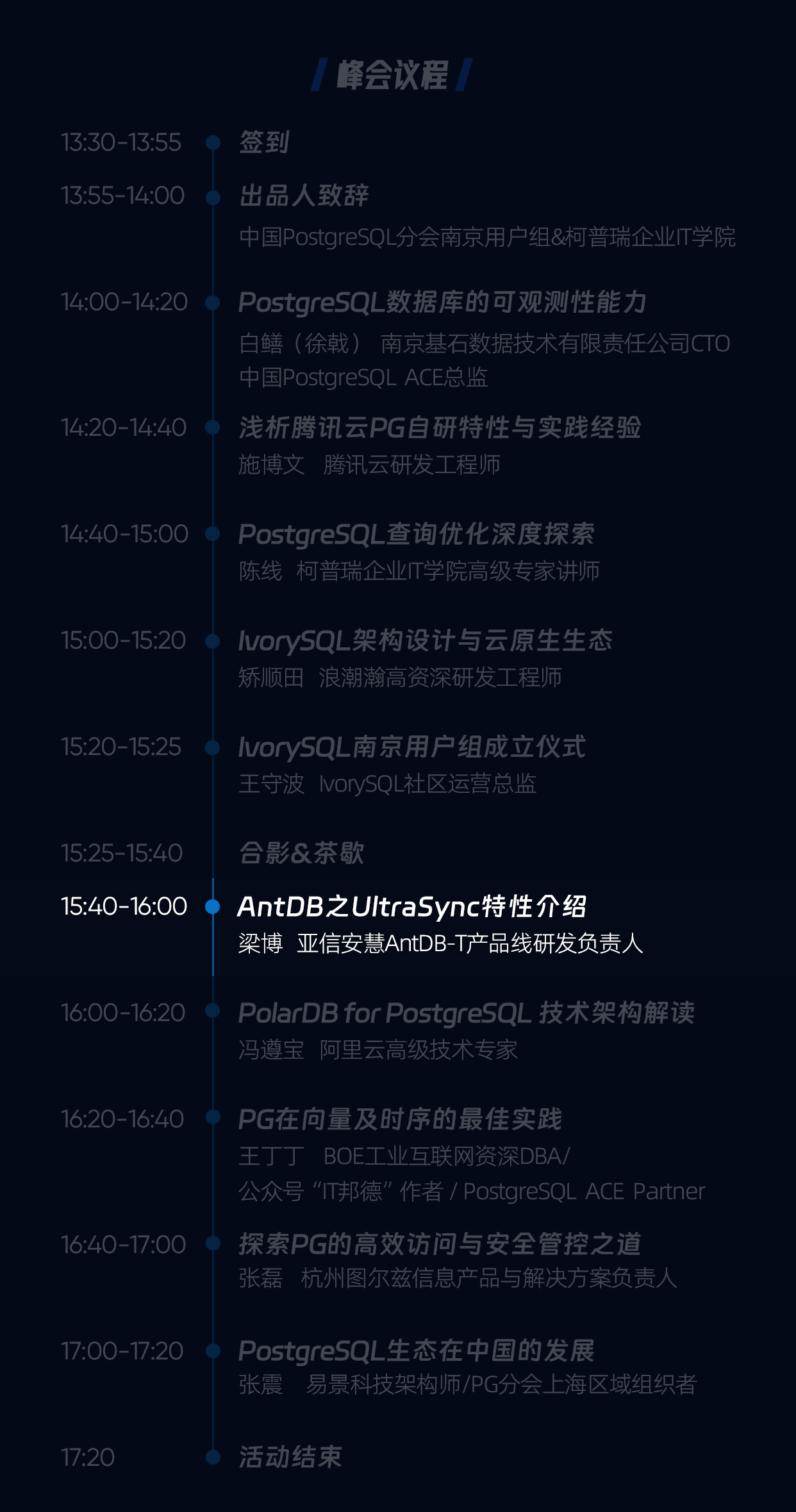 活动在即，不容错过丨亚信安慧AntDB诚邀您参加“PostgreSQL数据库技术峰会”_亚信 postgre-CSDN博客