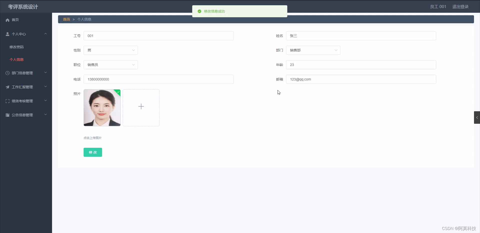 2023最新SSM计算机毕业设计选题大全（附源码+LW）之java面向智慧课堂的教学过程管理系统evi14_智慧课堂系统 java-CSDN博客