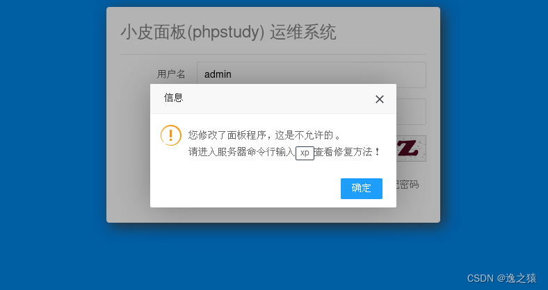 CentOS 7 安装配置 phpStudy小皮面板_centos7安装phpstudy-CSDN博客
