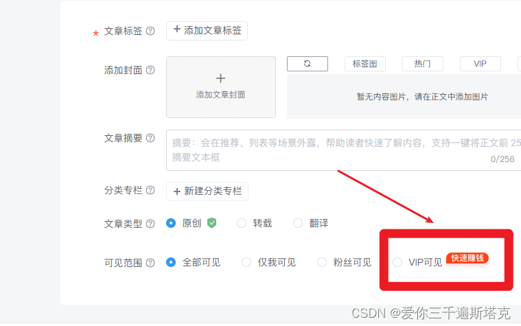 好的商业模式----vip可见_csdn vip可见 收益-CSDN博客