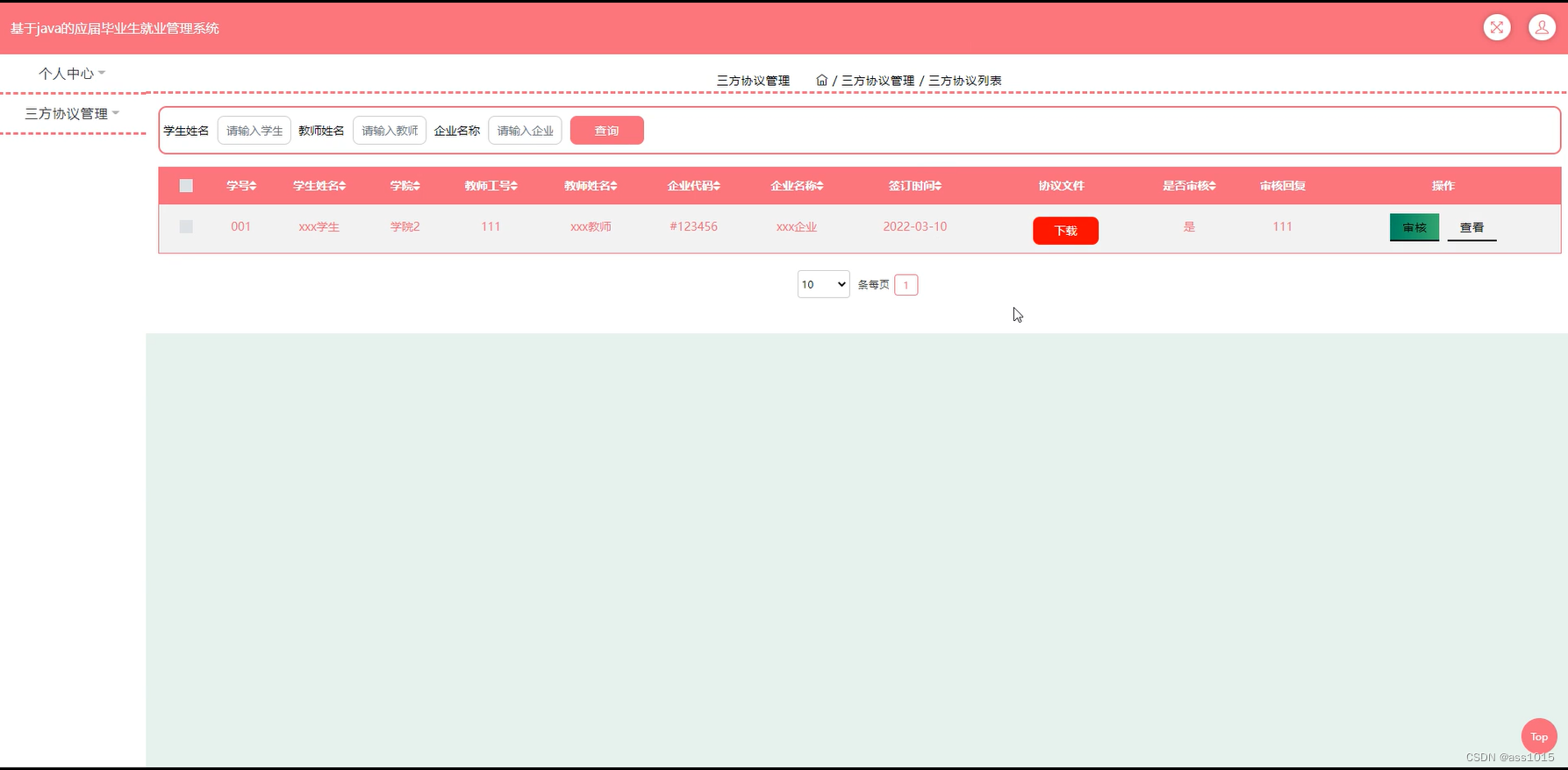 附源码 Javassm计算机毕业设计基于java的应届毕业生就业管理系统m478h源码程序数据库部署java应届生ssm项目 Csdn博客