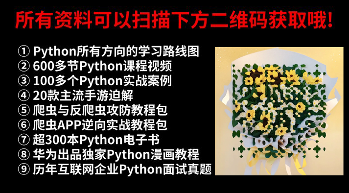 豆瓣评分90,热销10w册的《python3网络爬虫开发实战(第二版)》高清pdf限时开源中python3网络爬虫第二版pdf Csdn博客