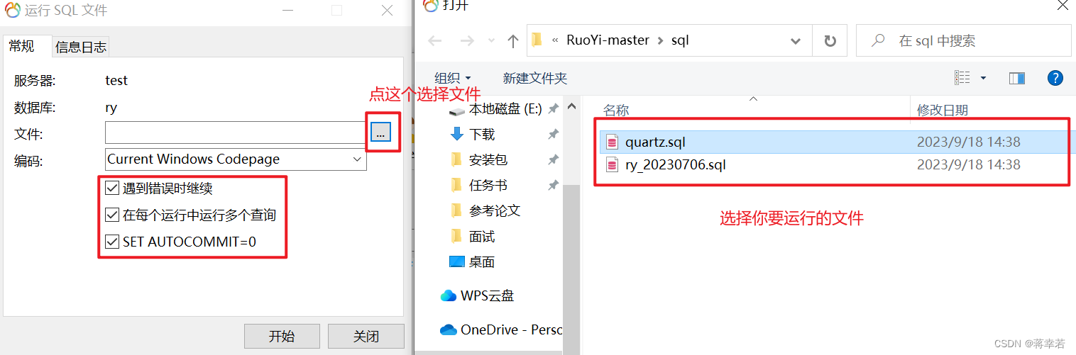导入运行sql文件 解决报错“finished With Error Sql”navicat导入数据时显示finished With Error Csdn博客 8659