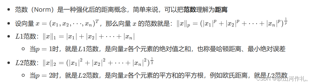 5.机器学习-十大算法之一岭回归（Ridge）算法原理讲解_sklearn中ridge模型详解-CSDN博客