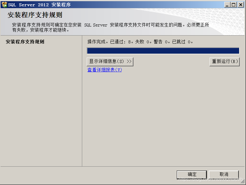SQL Server 2008升级到SQL Server 2012_sql2008升级到2012-CSDN博客