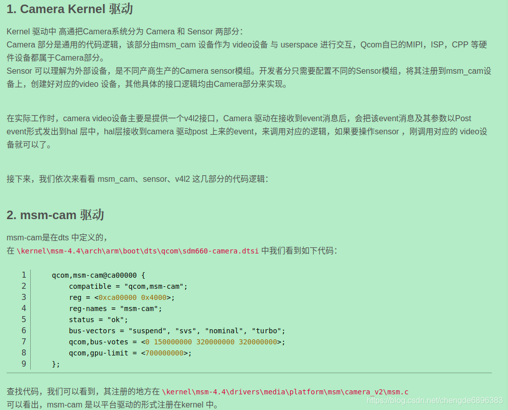 【高通SDM660平台】(2) --- Camera Kernel 驱动层代码逻辑分析_sdm660添加ois-CSDN博客