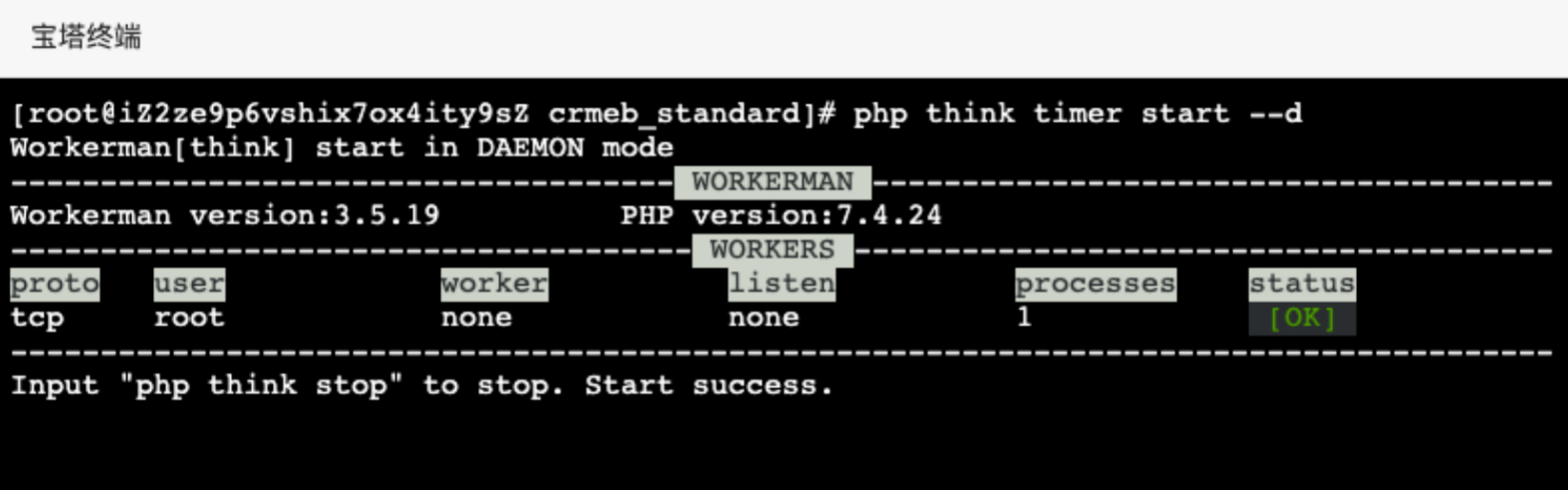 Thinkphp6实现定时任务功能_php think timer start-CSDN博客