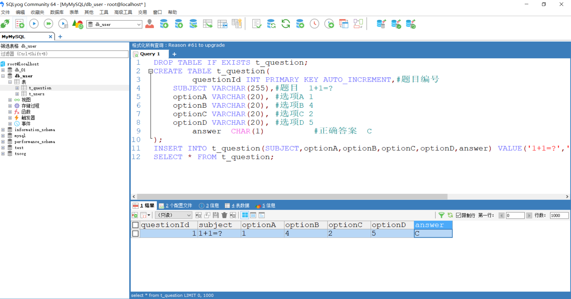 JavaWeb-05-JSP规范-05-在线考试管理系统02-试题信息管理_javeweb考试用户管理网站xweb05-CSDN博客