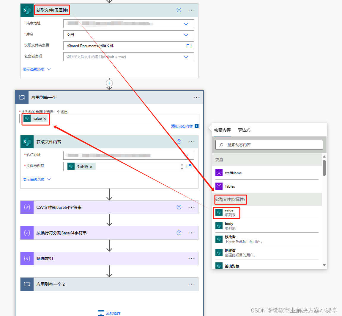 【power Automate】根据csv文件中的人员相关字段,定期向相关人员发送消息通知power Automate 动态值 Sub Csdn博客