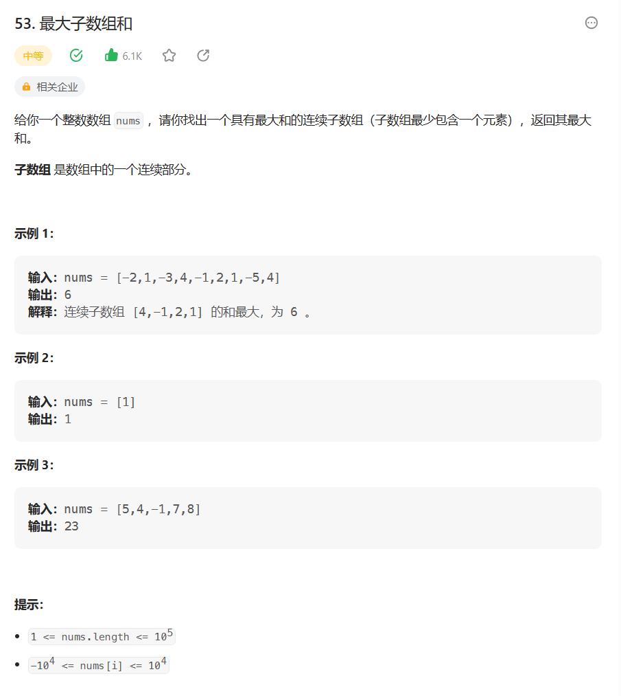 【LeetCode】HOT 100（9）-CSDN博客