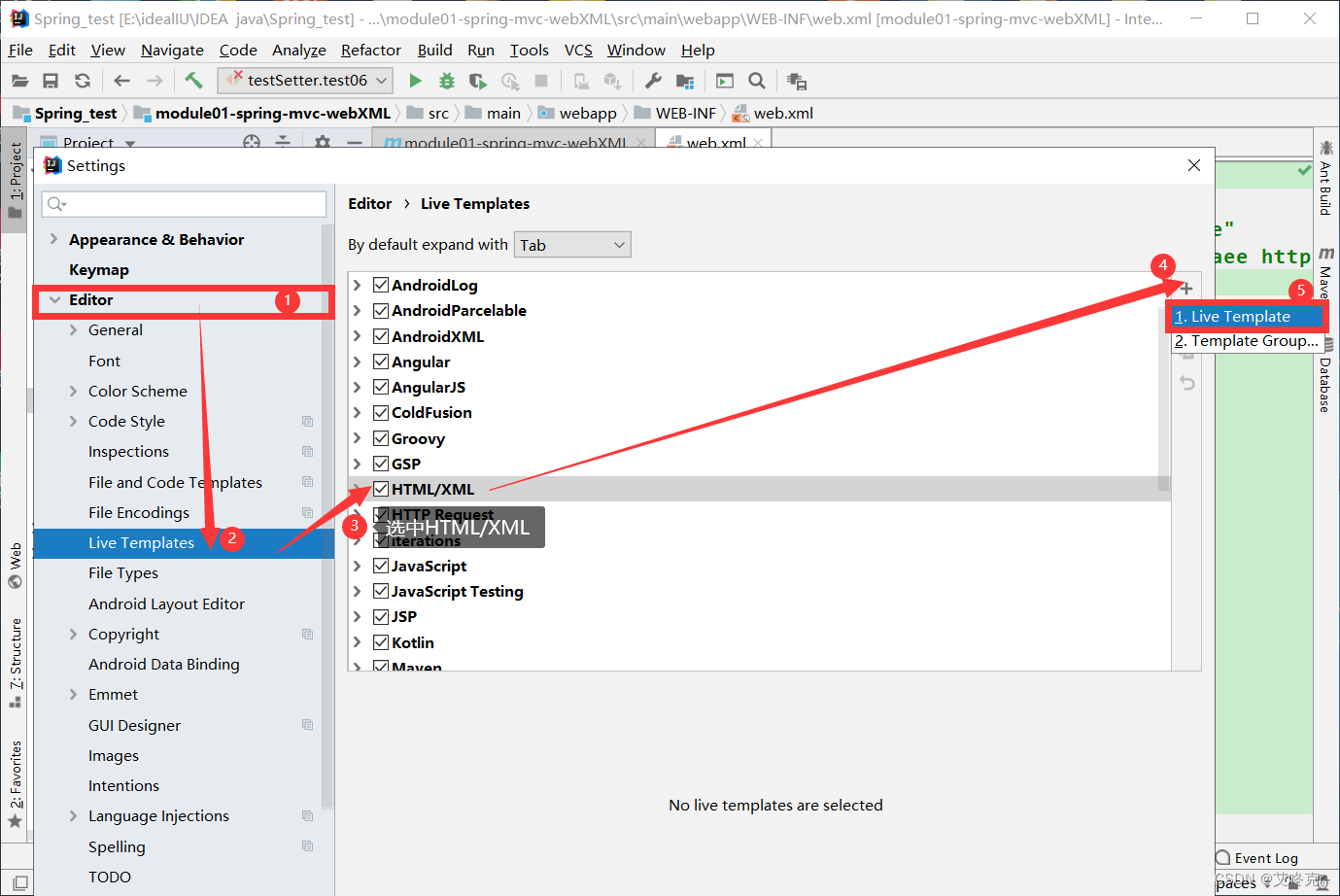 在springMVC中快捷生成和配置web.xml_spring web.xml 添加-CSDN博客