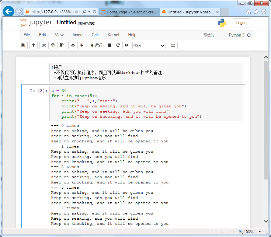 从零开始学python2 用jupyter笔记本开发python程序jupyter Notebook中如何写自己定义函数 Csdn博客