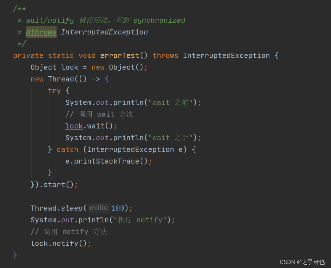 JAVA面试题分享十六：讲一下wait 和notity 这个为什么要在 synchronized 代码块？_wait 和 notify 这个为什么要在 synchronized 代码块-CSDN博客
