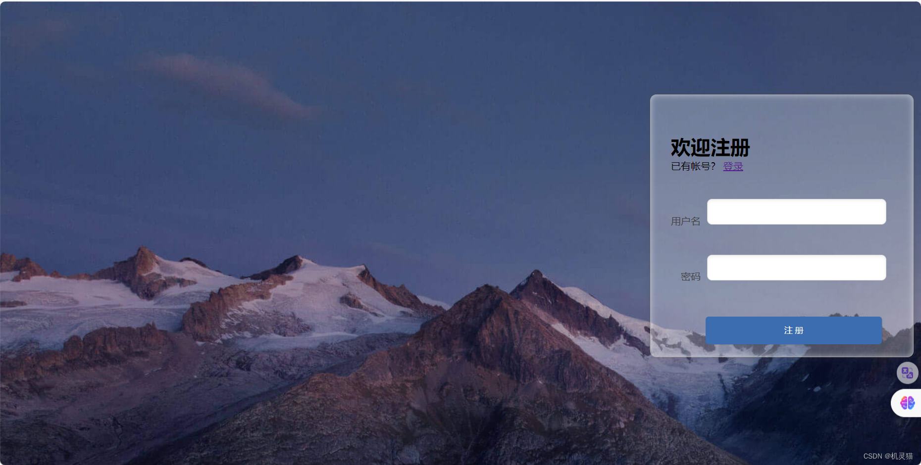 Mybatis+Servlet实现javaweb登录注册功能_servlet+mybatis-CSDN博客