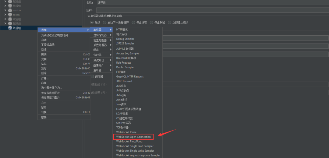 Jmeter 接口测试-websocket实例_peter doornbosch-CSDN博客