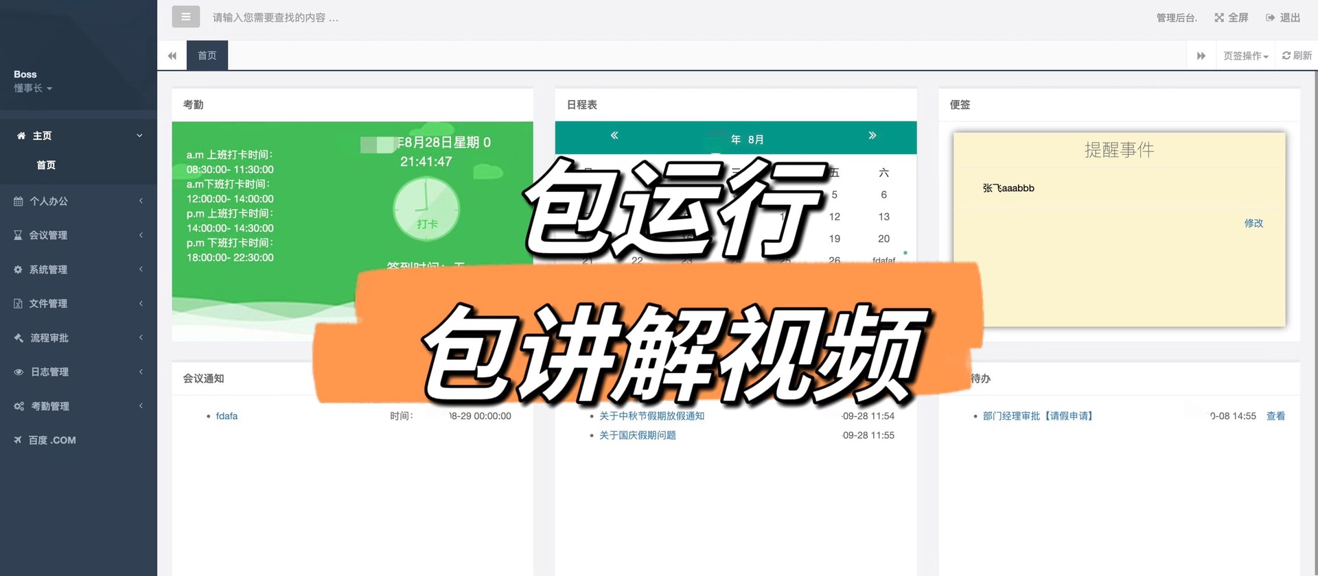 javaweb基于springboot OA办公系统源码_javaweb版oa系统源码-CSDN博客