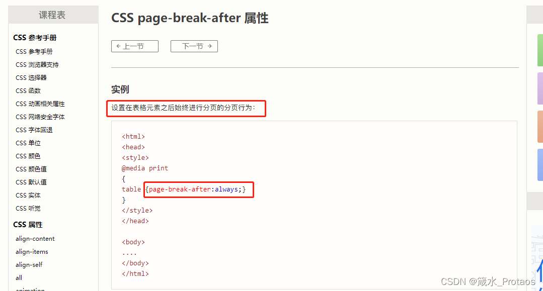 VUE3 TS 大前端 JS 打印 兼容 批量分页打印_vue前端一次性打印多个图片-CSDN博客