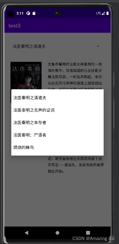Android学习之Spinner控件的使用实例_android spinner-CSDN博客